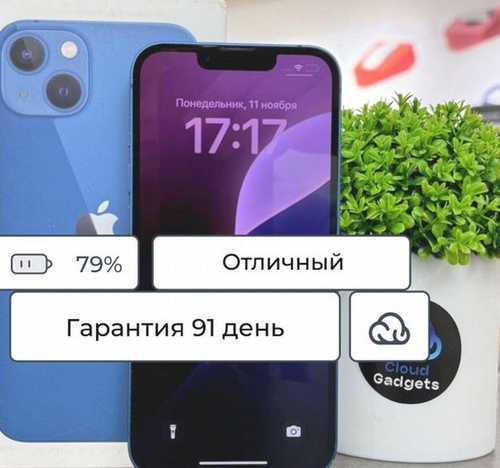 iPhone 13, 128 ГБ