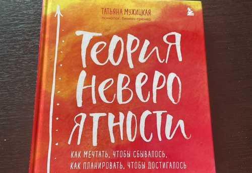 Книга Теория Невероятности