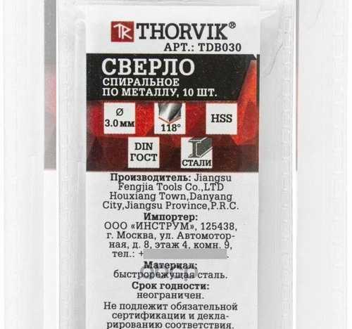 Сверло спиральное по металлу HSS, d3.0 мм TDB030
