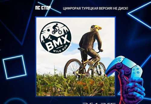 BMX Wild Run PS5 и PS4
