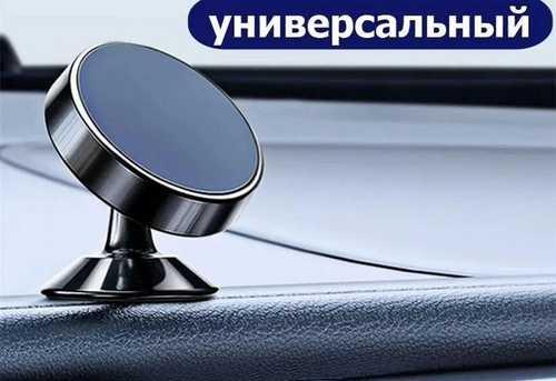 Магнитный держатель для телефона автомобильный