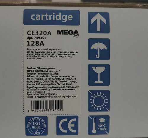Картридж Promega print 128A CE320AD черный, 2шт