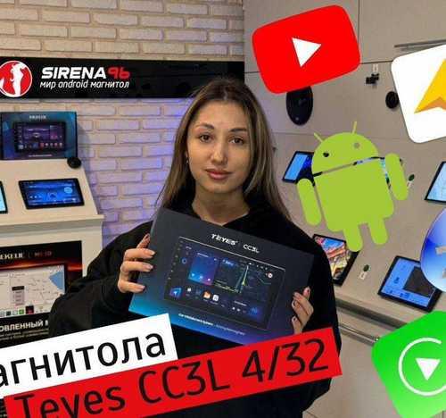 Магнитола Teyes CC3L 4/32 доставка