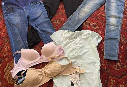 Одежда для беременных пакетом