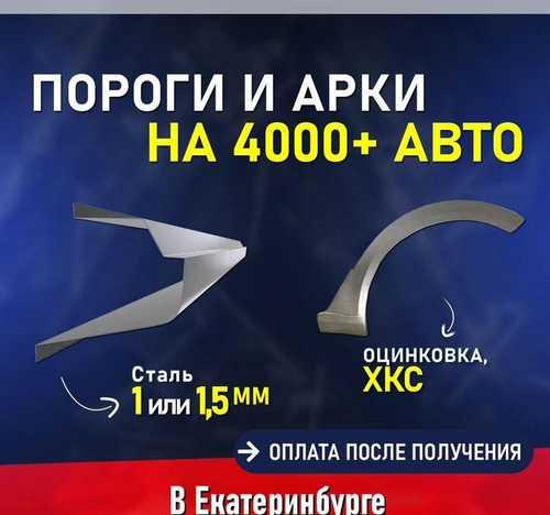 Пороги на Opel Astra H (Опель Астра H) Постоплата