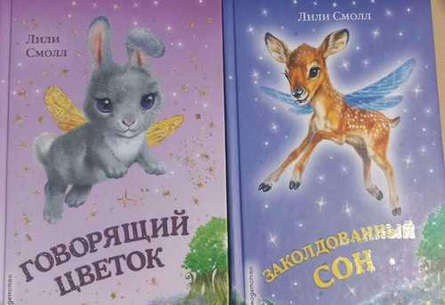 Книги детям