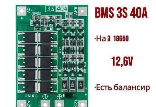 Платы заряда BMS 3S 40A