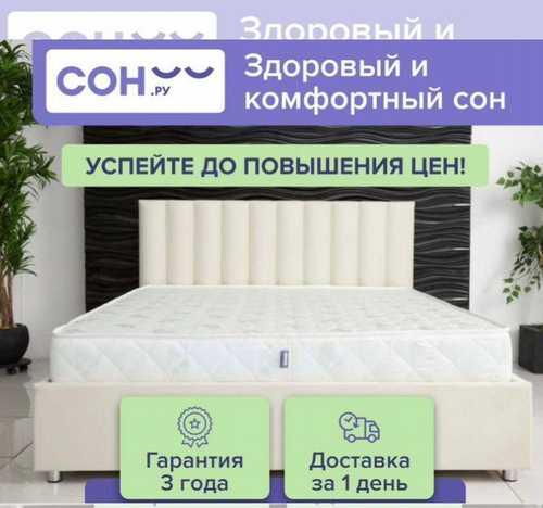 Матрас Sleeptek Lux Memo Cocos22(140х190)