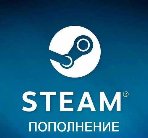 Пополнение кошелька стим