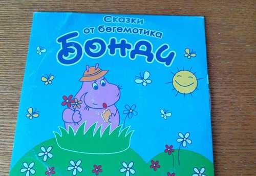 Сказки на DVD