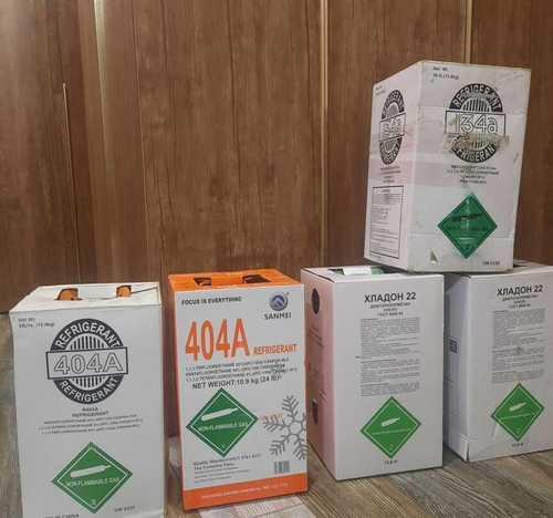 Фрион 404А; 22;134А
