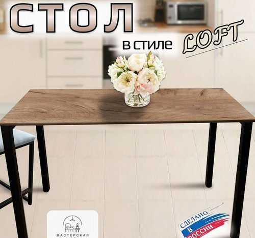 Столы оптом