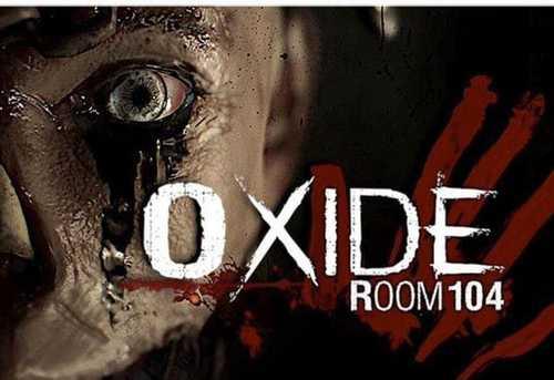 Oxide Room 104 PS4/PS5 временно