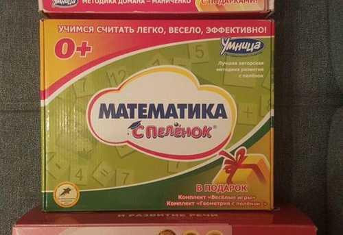 Методика Домана-Маниченко от "Умница"