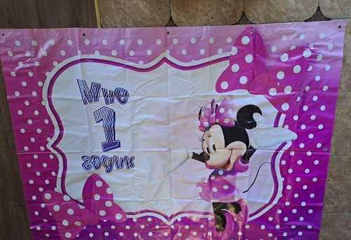 Баннер на день рождения 1 год