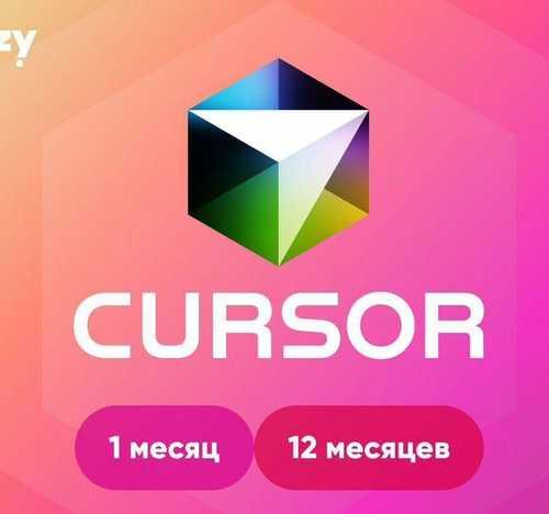 Cursor Ai pro подписка