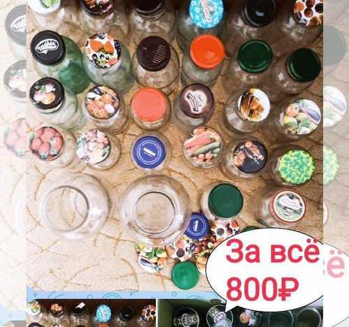Банки стеклянные для консервирования