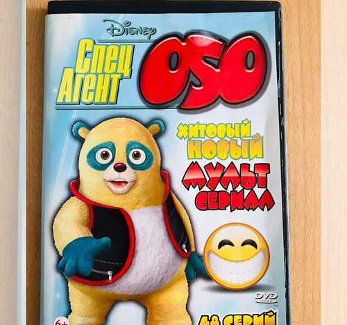 Спецагент OSO (DVD диск)