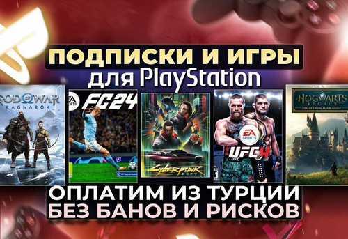 Игры на ps5