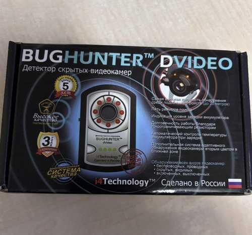 Детектор скрытых камер BUG hunter