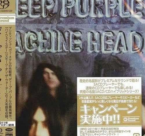 Deep purple - Machine Head (CD, Japan)