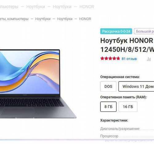 Ноутбук Honor MagicBook x16 Core i5