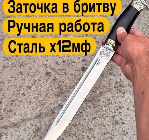 Нож охотничий пластунский