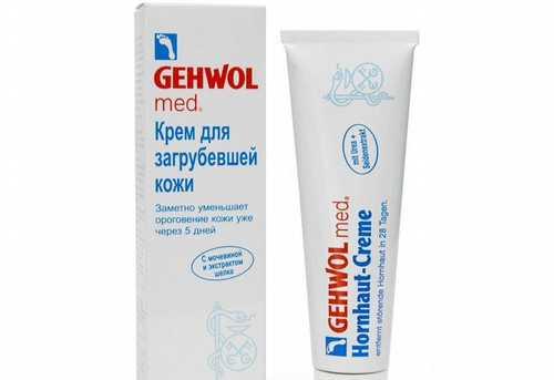 Кремя для ног крем для загрубевшей кожи gehwol