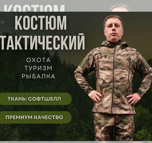 Костюм тактический / с подкладкой / камуфляж / опт
