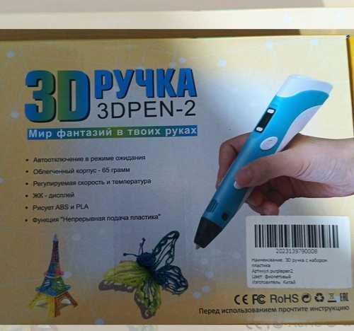 3D ручка pen 2