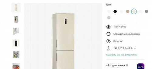 Холодильник Haier C2F637CCG Новый