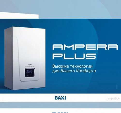 Котел электрический Baxi ampera plus 18 (18 кВт)