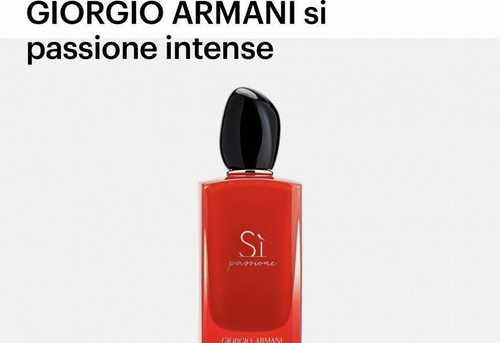 Парфюмерная вода Armani Si Passione