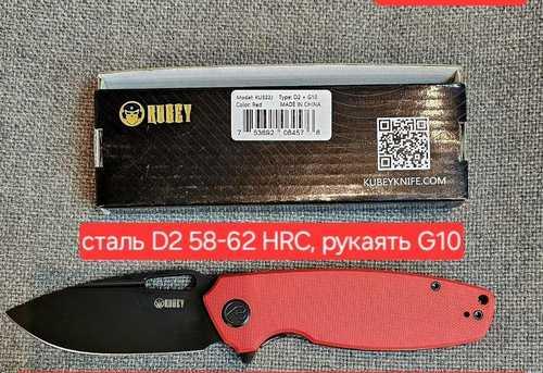 Нож складной Kubey сталь D2 рукоять G10