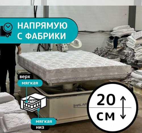 Матрас 90х200 беспружинный