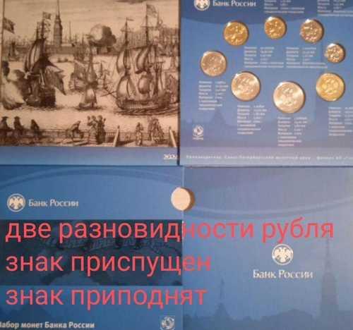 Набор монет России 2024 год