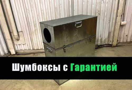 Шумбокс оцинкованный двойной