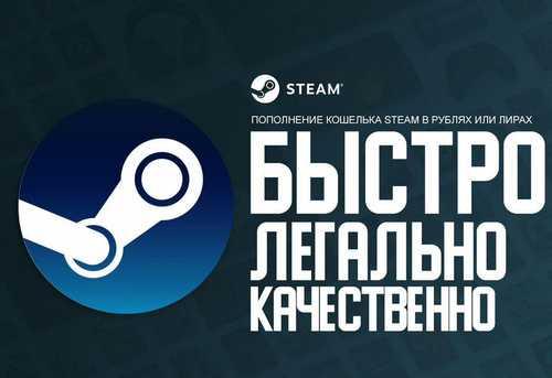 Пополнение Steam в USD Подходит для Региона Турция