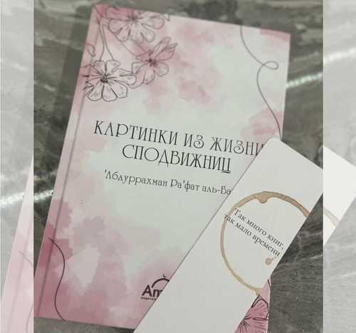 Исламские книги