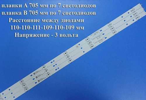 0156 Светодиодная подсветка LED39D07A-ZC26AG-01