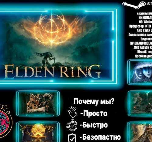 Elden Ring   DLC Shadow of the Erdtree (Steam) пк