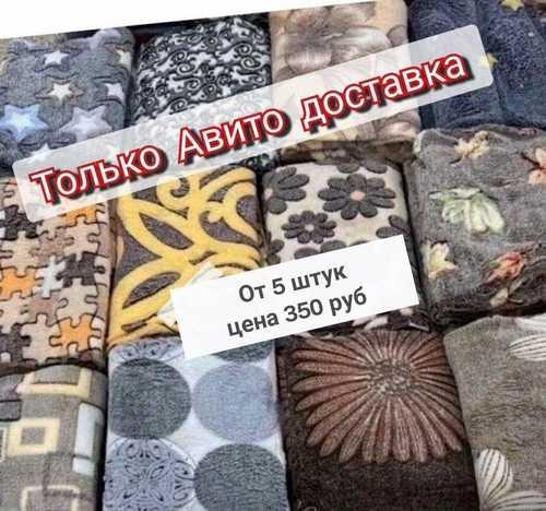 Плед плюшевый с рисунком на диван