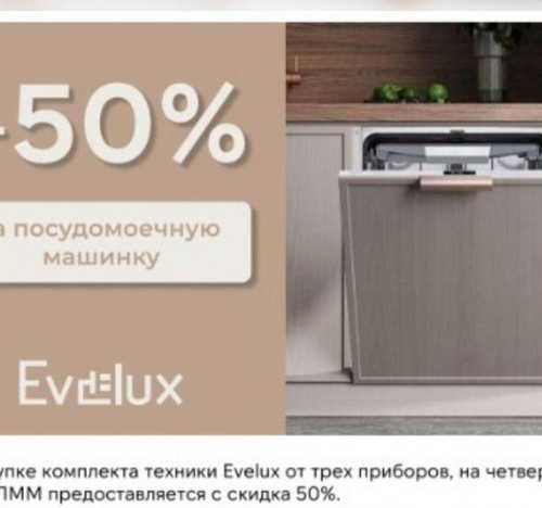 Комплект встраиваемой техники для кухни