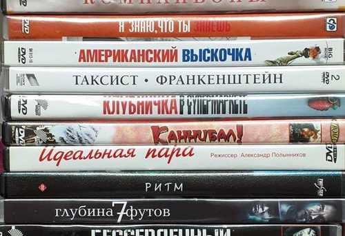 Фильмы на dvd