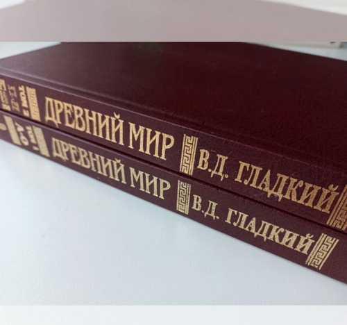 Древний мир энцикл. словарь В. Д. Гладкий