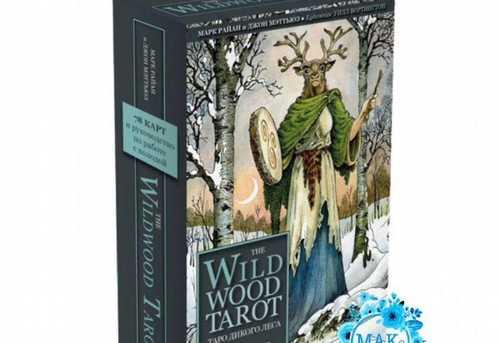 Таро Дикого леса. The Wildwood Tarot таро