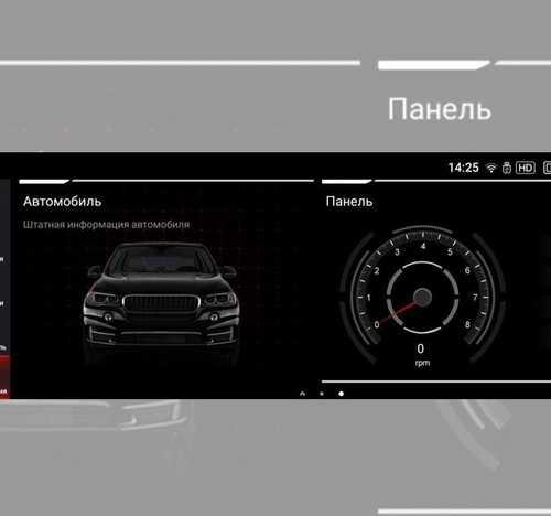 Магнитола Android 8,8" для BMW 3/5 серии (Е90/E60)