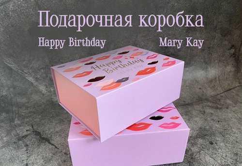 Коробка подарочная Mary Kay день рождения упаковка