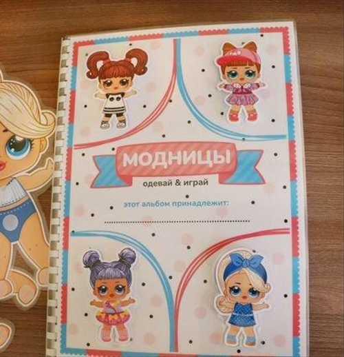 Альбом на липучках Куклы лол