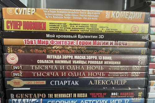 DVD диски с фильмами, сериалами